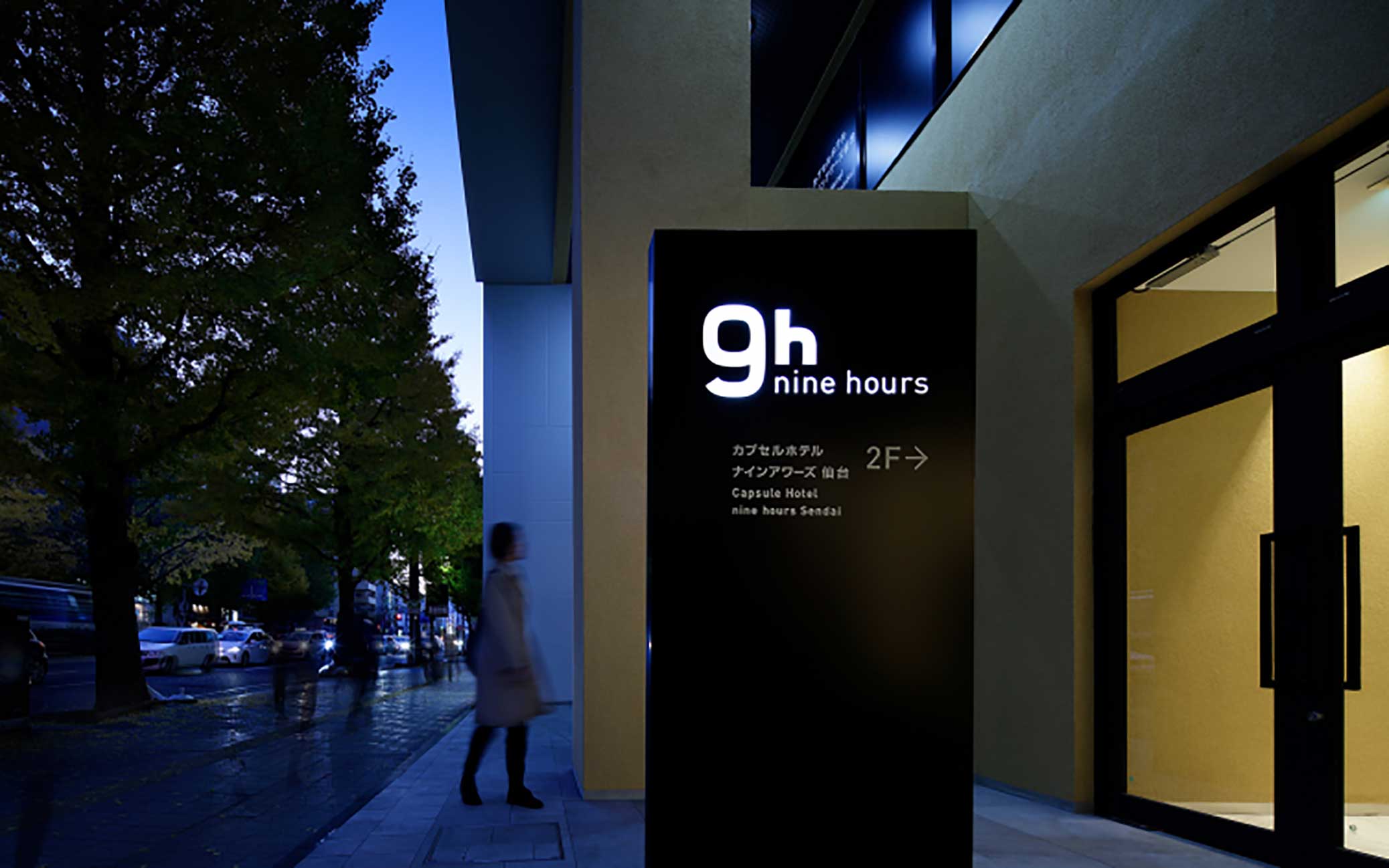 【公式】ナインアワーズ ｜ 宮城 ｜ 最低価格保証